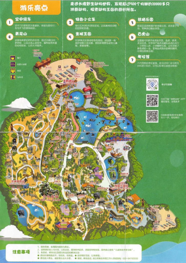 guangzhou_chimelong-safari-park_map | ゆたつか父さんのブログ